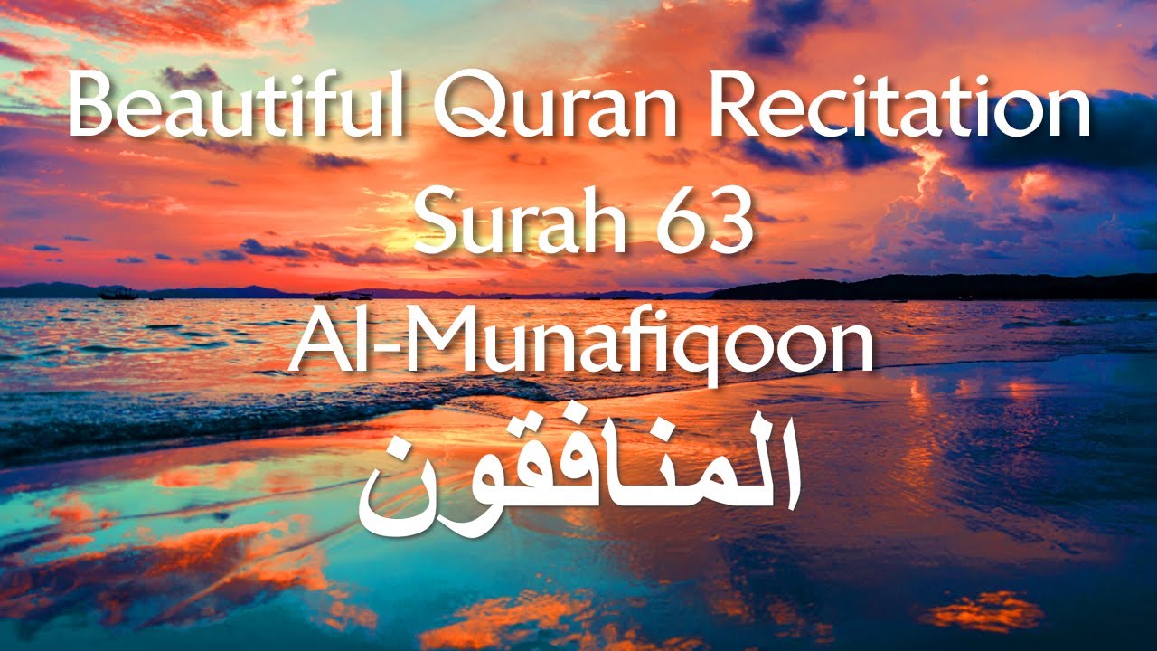 Beautiful Quran Recitation Surah 63 Al Munafiqoon المنافقون