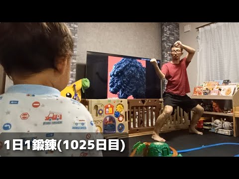 1日1鍛錬(1025日目)体幹トレーニング、玄制流ナイファンチ 2025/05/01