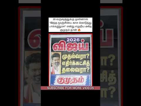 Comeback of Vijay