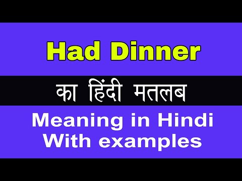 Had Dinner Meaning in Hindi/Had Dinner का अर्थ या मतलब क्या होता है.