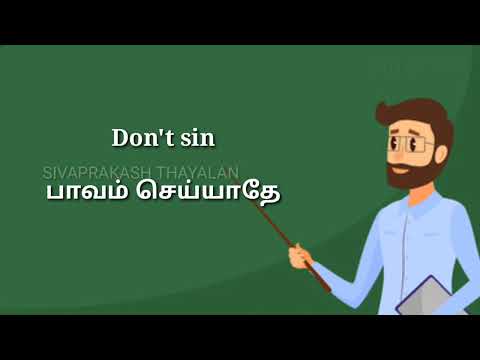 Don't sin Meaning I English to Tamil I 22 I SIVAPRAKASH THAYALAN