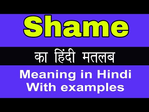 Shame Meaning in Hindi/Shame ka Matlab kya Hota hai