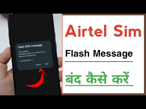 Airtel Flash Message Deactivate, How To Stop Airtel Flash SMS Message