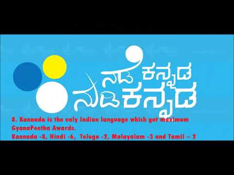 10 Facts about Kannada language