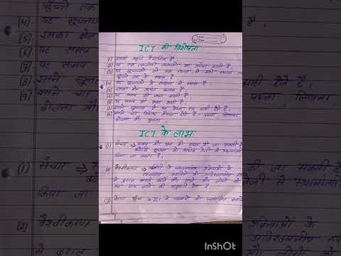 information and communication technology (ICT)b.ed notes, 2nd semester