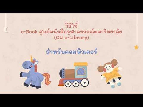 TSU Learning Skills for Research (CU E-Book)