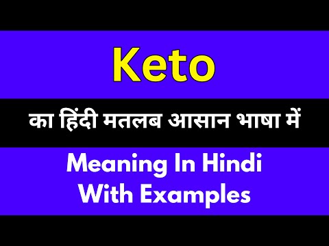 Keto meaning in Hindi/Keto का अर्थ या मतलब क्या होता है.