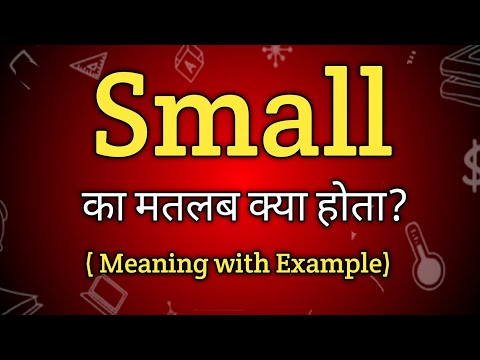 Small Meaning in Hindi | Small Ka Matlab kya Hota hai | English to Hindi dictionary