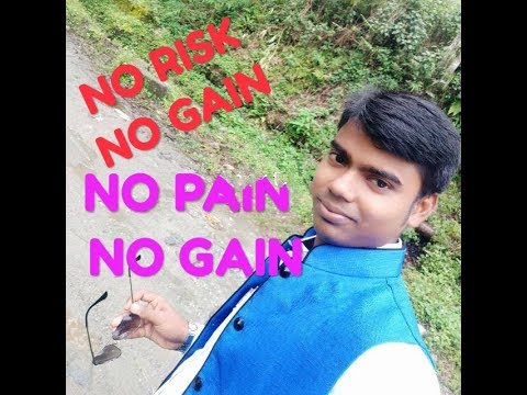 No risk no gain ,no pain no gain