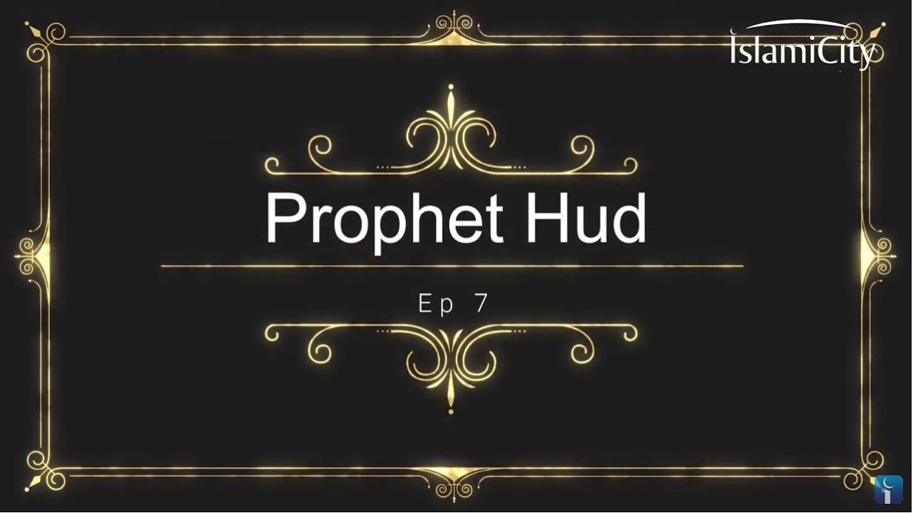 Prophets in Quran Ep. 07: Prophet Prophet Hud (AS)