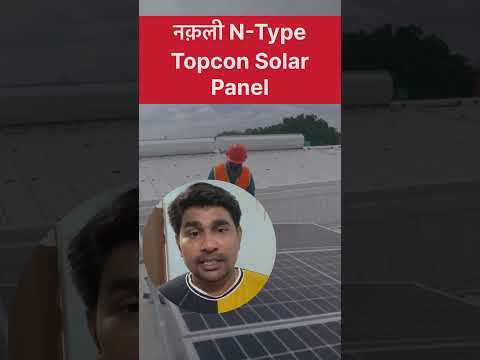 Fake N-Type Topcon Solar panel#topcon