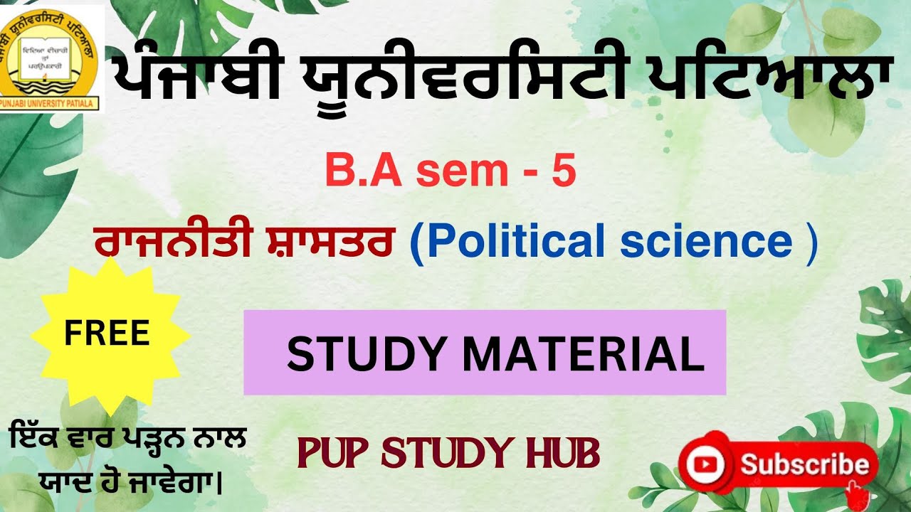 PUP BA Sem 5 Political Science free study material pdf#study#education@PUP.StudyHub