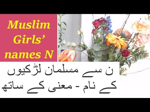 Muslim girls names starting with N with meaning in Urdu Hindi and English