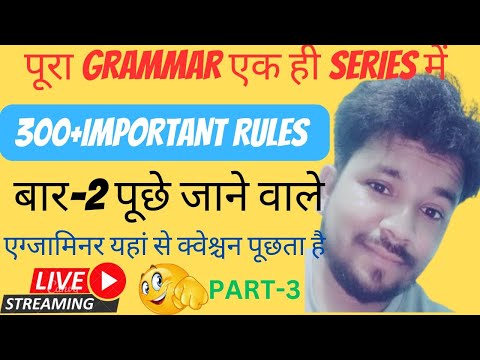 300+ GRAMMAR RULES II 100 IMP GRAMMAR RULES II UP TGT PGT GRAMMAR RULES II SSC COMPLETE GRAMMAR