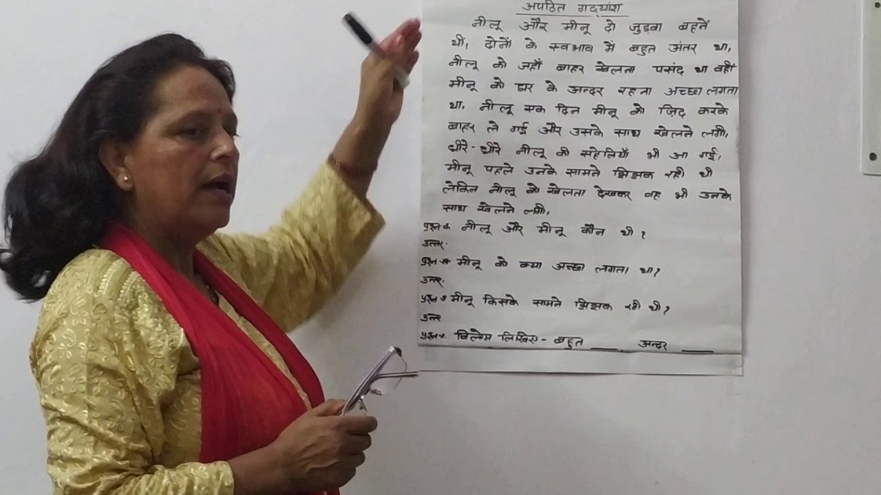 CLASS 2 - Hindi Comprehension