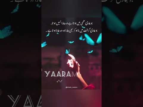 Yaram novel by Sumaira Hameed #jihansikandar #novelsurdu #socialromanticnovels #sumairahameed #urdun