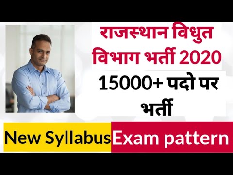 अजमेर बिजली विभाग 19000 पदो पर बम्पर भर्ती |Ajmer vidyut vitran nigam limited vacancy detail