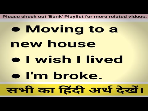 I am broke meaning in hindi | I am broke meaning
