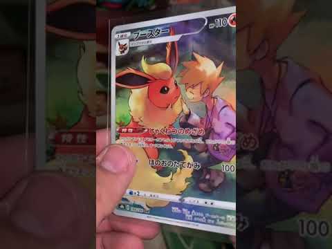 PULLED A CHARACTER RARE FLAREON🔥🔥🔥 #vmaxclimax #flareon #pokemon #pokemonpulls #secretrare