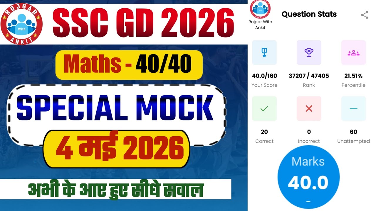 Rojgar With Ankit SSC Gd : Special Mock Test Analysis | Maths Solution | 4 May 2026