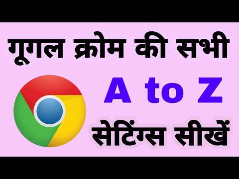 Google chrome ki sabhi A to Z settings | All Google chrome settings and features in hindi