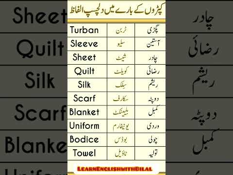 English words with Urdu meanings about dress #vocabulary#used#sentence#learn