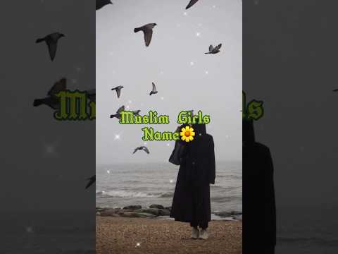 Muslim Girls Name with meaning (part 1) #allah #islamic #religion #ytshorts #shorts #muslimname