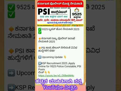 9525 ಬೃಹತ್ ನೇಮಕಾತಿ 2025 – KSP Recruitment | Apply Online for 9525 Police Constable, PSI Posts