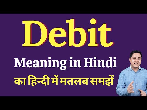 Debit meaning in Hindi | Debit ka kya matlab hota hai | online English speaking classes