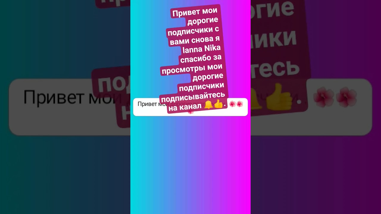 спасибо большое что смотрите мой канал .👍🔔 подписывайтесь.