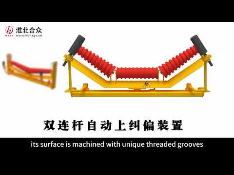 Introduction to the Belt Conveyor Alignment Correction Device System of Hezhong Machinery