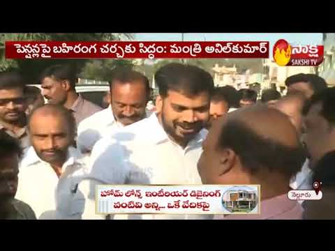 Minister Anil Kumar Yadav Nellore Dist Tour and Promised to People | Sakshi TV
