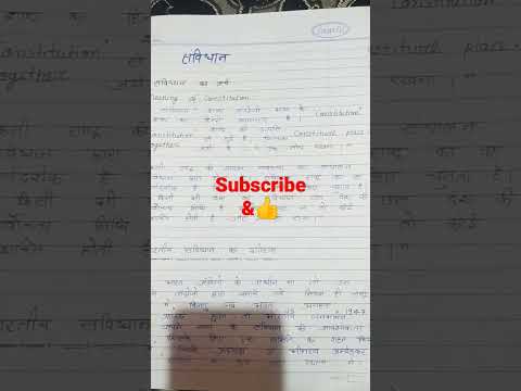 B.Ed.&B.A.// संविधान का अर्थ/इतिहास/प्रस्तावना /मूल अधिकार/ विशेषताएं (बी.एड.- Notes)