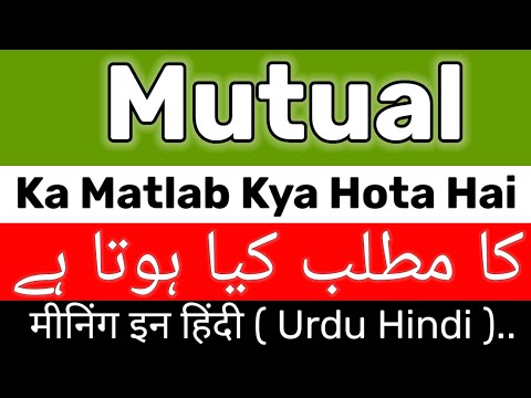 Mutual Meaning | Mutual Meaning In Urdu | Mutual Ka Matlab Kya Hota Hai | Mutual Ka Meaning Kya Hai