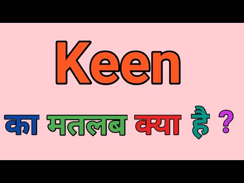 Keen meaning in hindi || Keen ka matlab kya hota hai | | word meaning in hindi ||
