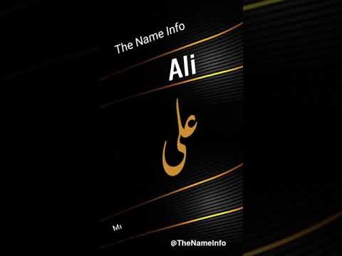 Ali Name Meaning In Urdu | The Name Info