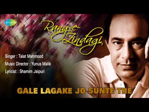 Gale Lagake Jo Sunte The | Ghazal Song | Talat Mahmood