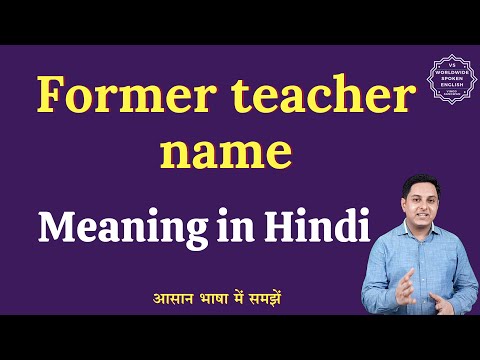 Former teacher name meaning in Hindi | Former teacher name ka matlab kya hota hai | English to hindi