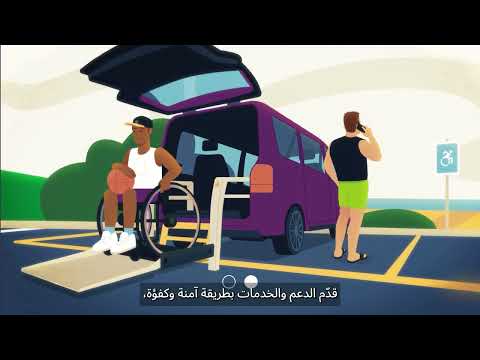 NDIS Code of Conduct [Arabic]