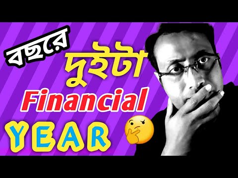 What is financial year in bangla || financial year meaning || #pradiptamaity