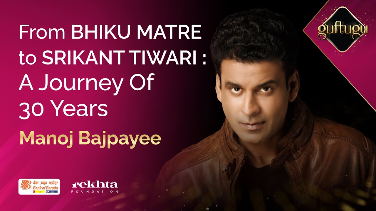 From Bhiku Matre to Srikant Tiwari : A Journey Of 30 Years | #Guftugu ...