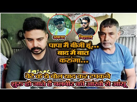 अरूण और विशाल की अमेरिका में हादसे में मौ+त || KAITHAL KHABAR || || VIKRAM YADAV ||