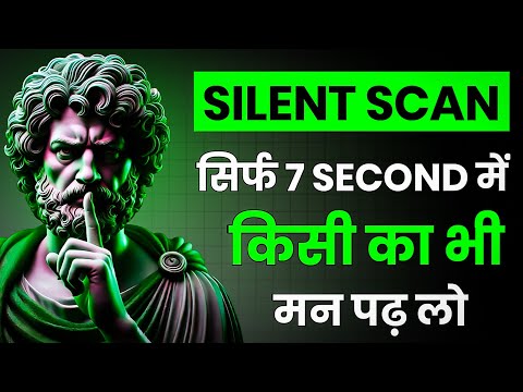 पहली नज़र में इंसान को समझने का साइकोलॉजिकल राज़।। The Inner Quest.