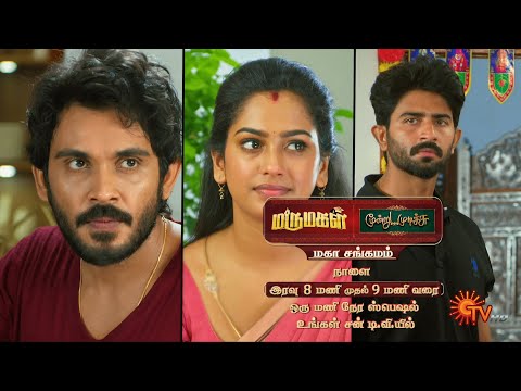 Marumagal & Moondru Mudichu - Mahasangamam | Promo | 17 June 2025 @ 8PM - 9PM | Sun TV