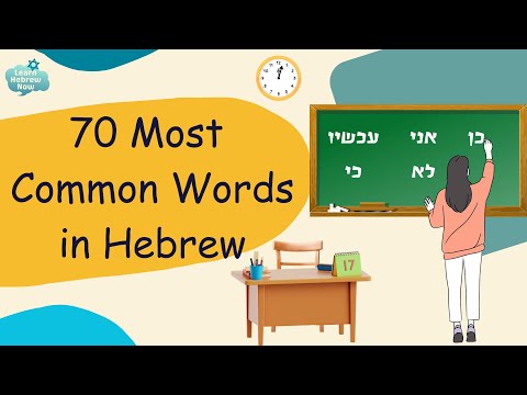 Hebrew vocabulary for beginners | Essential Hebrew words & Phrases with Pronunciation for Everyday!