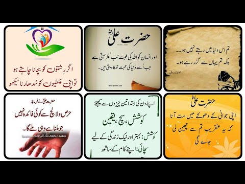 Urdu best islamic poetry | islamic quotes | deep islamic quotes | islamic golden words