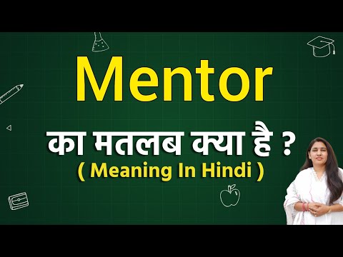 Mentor meaning in hindi | mentor ka matlab kya hota hai | word meaning in hindi