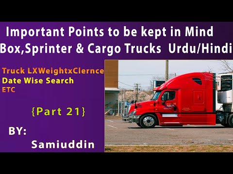 Important Points to be kept in MindBox,Sprinter & Cargo Trucks Urdu/Hindi