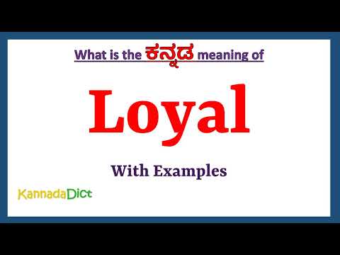 Loyal Meaning in Kannada | Loyal in Kannada | Loyal in Kannada Dictionary | Loyal ಕನ್ನಡದಲ್ಲಿ ಅರ್ಥ |