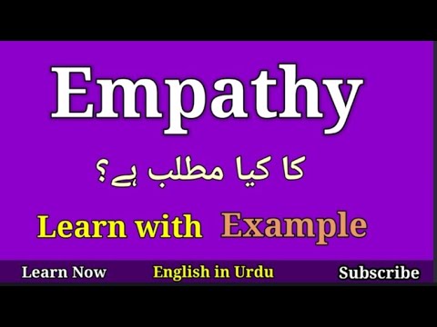 Empathy Meaning in Urdu @EnglishinUrdu